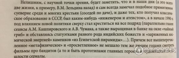 Отзыв о Книга "Первая научная история войны 1812 года" - Евгений ...