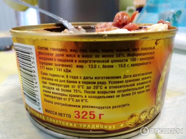 Отзыв о Говядина тушеная Балтком "Совок" | Тушенка, которая напрочь ...