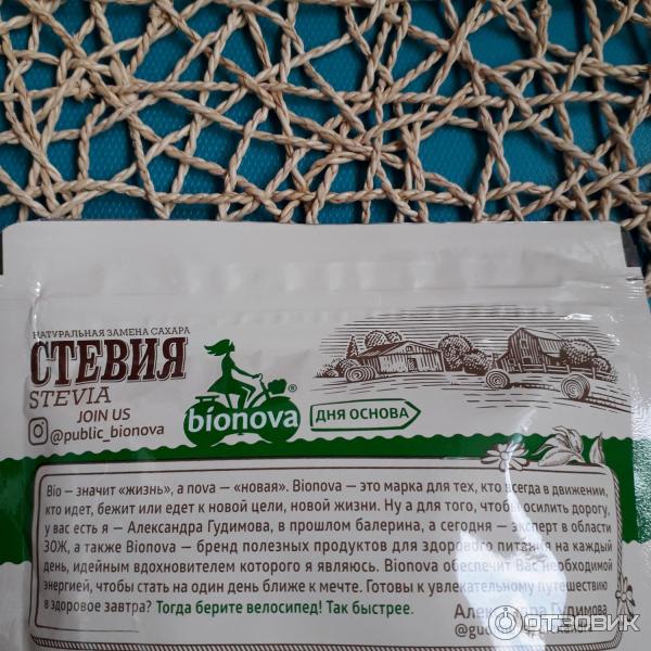 Отзыв о Натуральный заменитель сахара Bionova "Стевия" | Для отличного ...
