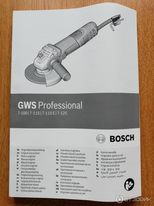 Отзыв о Угловая шлифовальная машина Bosch GWS 7-125 | Lite-версия Pro ...