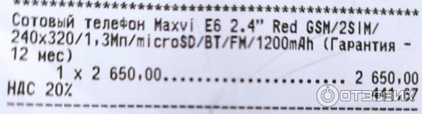 Отзыв о Сотовый телефон Maxvi E6 | Красивая,стильная раскладушка,но для возраста 80+ сложные ...