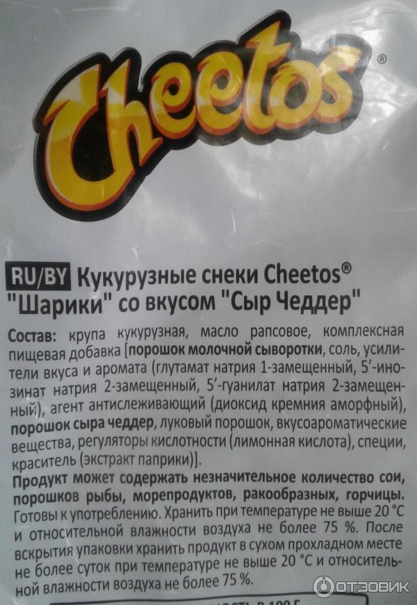 Отзыв о Кукурузные чипсы Cheetos | Люблю кукурузики) Новинка - шарики.