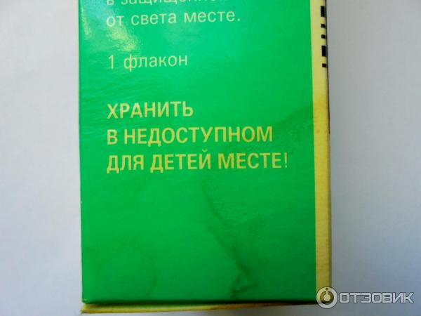 Отзыв о Противогрибковое средство Тева "Нитрофунгин" | Хорошее средство ...