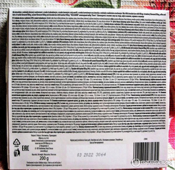 Отзыв о Шоколад ассорти Excellent Baron Delicadore Quadrato | "Шоколад ...