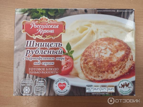 Отзыв о Готовое блюдо Российская Корона "Шницель рубленый с ...