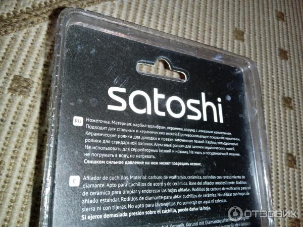 Отзыв о Точилка для стальных и керамических ножей Satoshi | Ножи точит ...