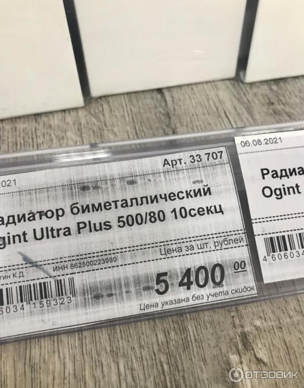 Отзыв о Радиатор биметаллический Ogint Ultra Plus 500 | Пока все нравится