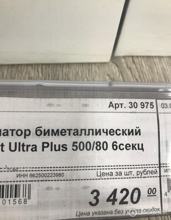 Отзыв о Радиатор биметаллический Ogint Ultra Plus 500 | Пока все нравится