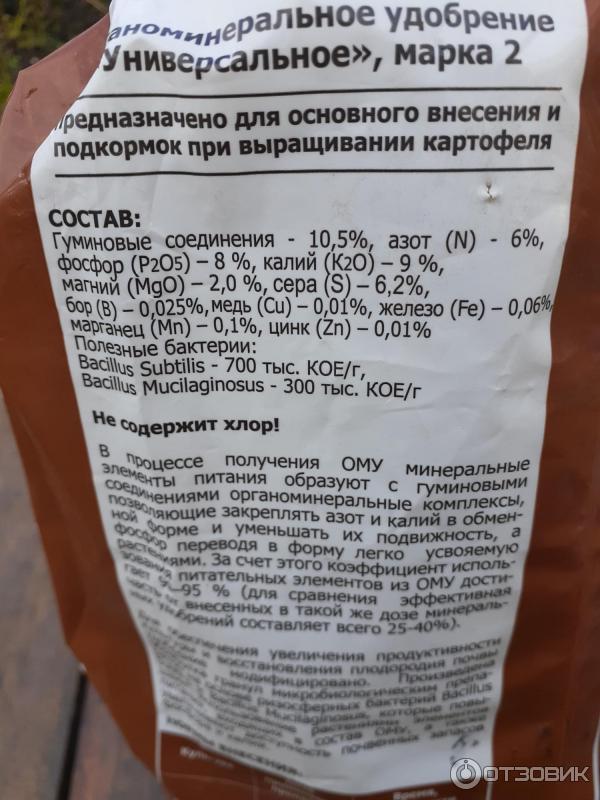 Отзыв о Комплексное гранулированное удобрение марка Буйский химический ...