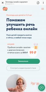 Отзывы о Logopotam.ru - онлайн-логопеды