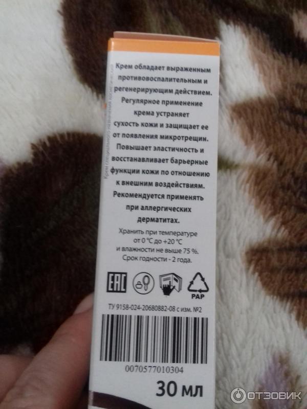Отзыв о Крем Биолит "Солхинол" противоаллергический | Отличный крем.