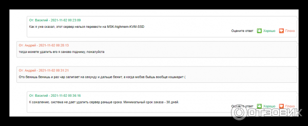 Отзыв о FirstByte.ru - хостинг-провайдер | Провайдер отличный, тарифы адекватные