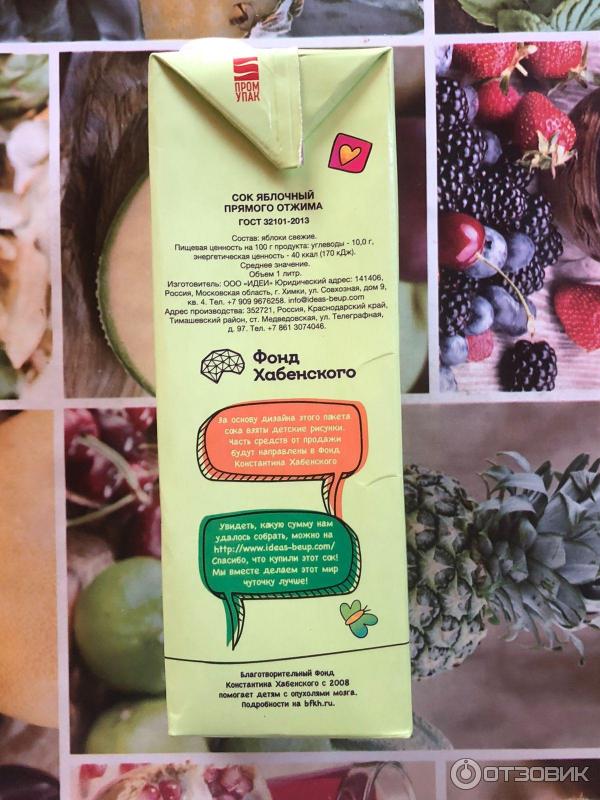 Отзыв о Сок Мусляка | Это не сок, а какая то реклама фонда Хабенского.