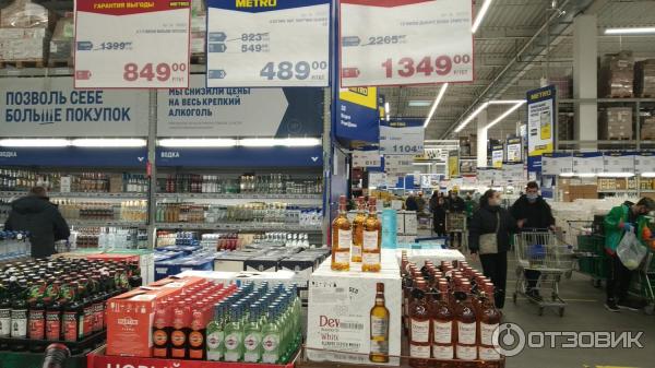 Отзыв о Сеть гипермаркетов "Метро Кеш энд Керри" (Россия, Москва ...