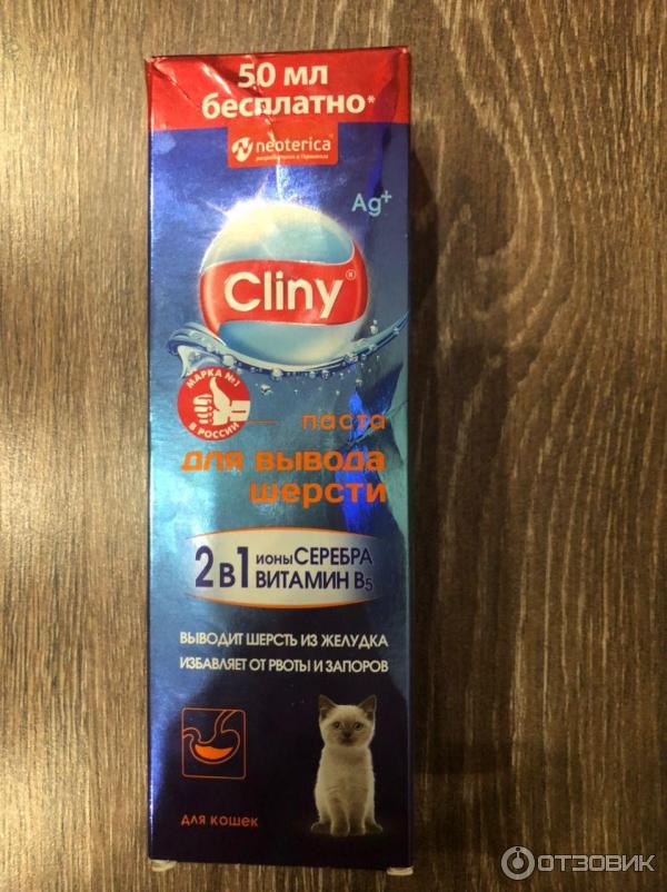 Отзыв о Паста для вывода шерсти для кошек "Cliny" | Помощь кошке