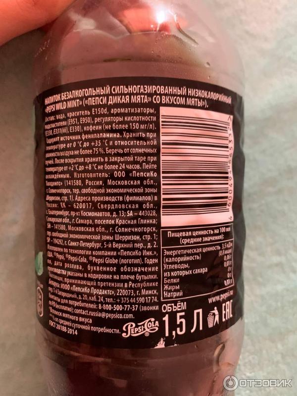 Отзыв о Газированный напиток Pepsi Mint Blast | Вполне приятный напиток.