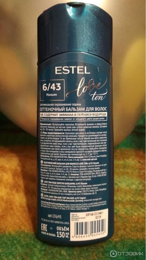 Отзыв о Бальзам оттеночный для волос Estel Love Ton | Отличное содержание, отвратительная форма