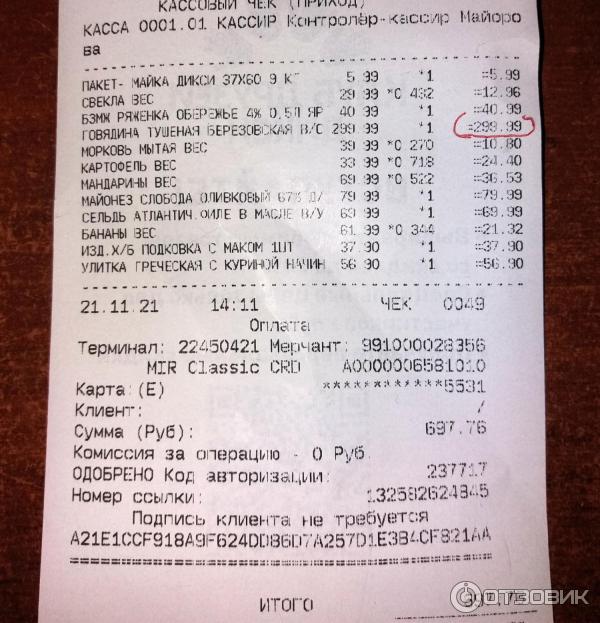 Отзыв о Консервы мясные Березовский мясоконсервный комбинат "Говядина ...