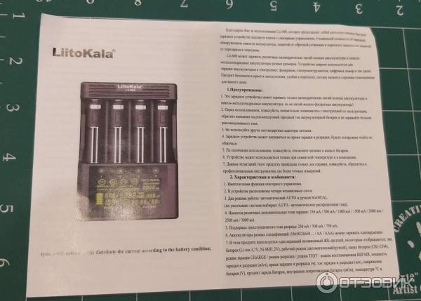 Отзыв о Зарядное устройство LiitoKala Lii-600 | вот такое топ-качество