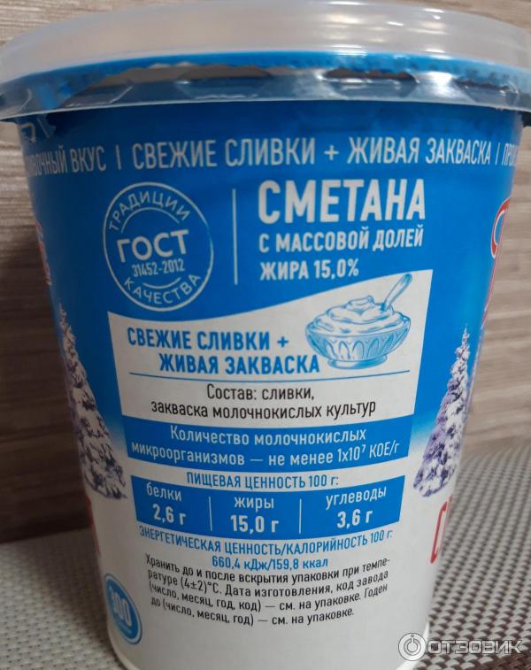 Отзыв о Сметана "Первый Вкус" 15% | Покупаю только для выпечки.