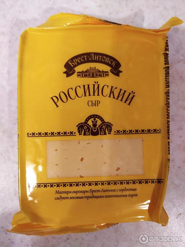 Отзыв о Сыр полутвердый Брест-Литовск Российский | Неплохой сыр, но ...
