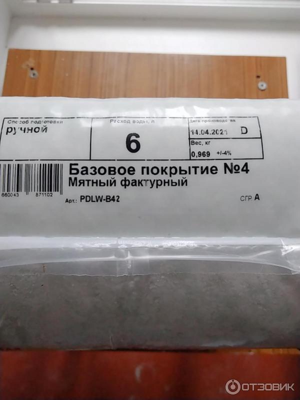 Отзыв о Декоративная шелковая штукатурка Пластер Paritet decor | Очень ...