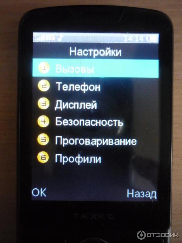 Отзыв о Мобильный телефон Texet TM-308 | Хороший телефон для людей "золотого" возраста