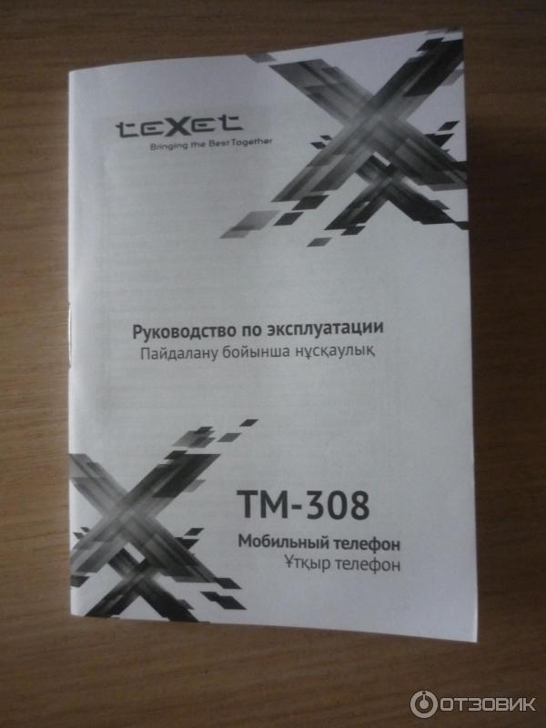 Отзыв о Мобильный телефон Texet TM-308 | Хороший телефон для людей "золотого" возраста