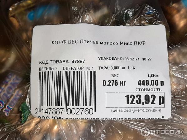 Отзыв о Конфеты Пензенская кондитерская фабрика "Птичье молоко" | Нечто ...