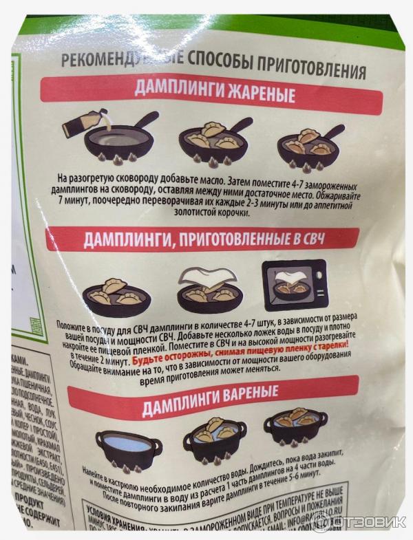 Отзыв о Дамплинги королевские Bibigo | С креветками и не только