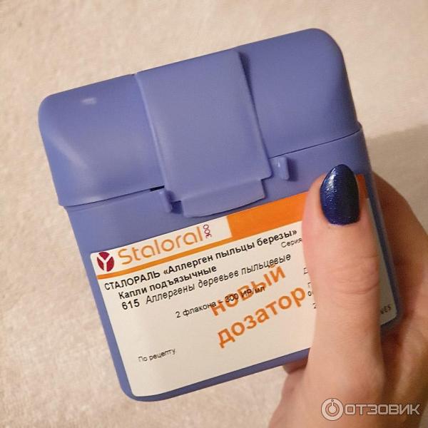 Отзыв о Капли подъязычные Сталлержен "Сталораль" | Благодаря АСИТ ...