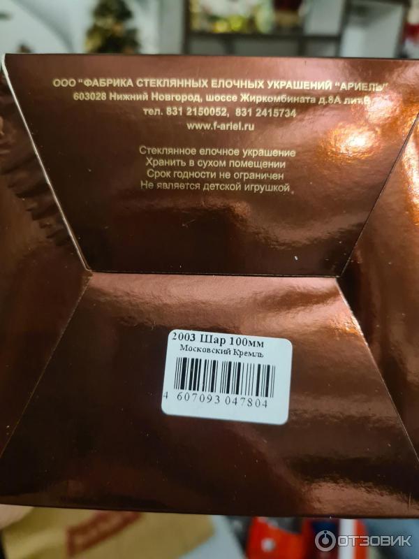 Отзыв о Игрушка елочная Ариель | Красивые, но дорогие