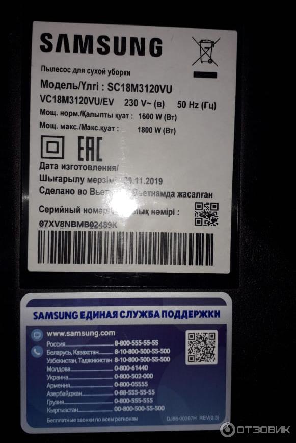 Отзыв о Пылесос Samsung SC18M3120VU | Исполнение на высоте, соотношение ...