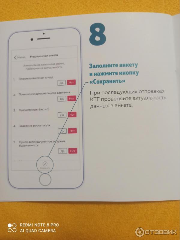 Отзыв о Фетальный монитор Доктис | Удобный аппарат КТГ для домашнего ...